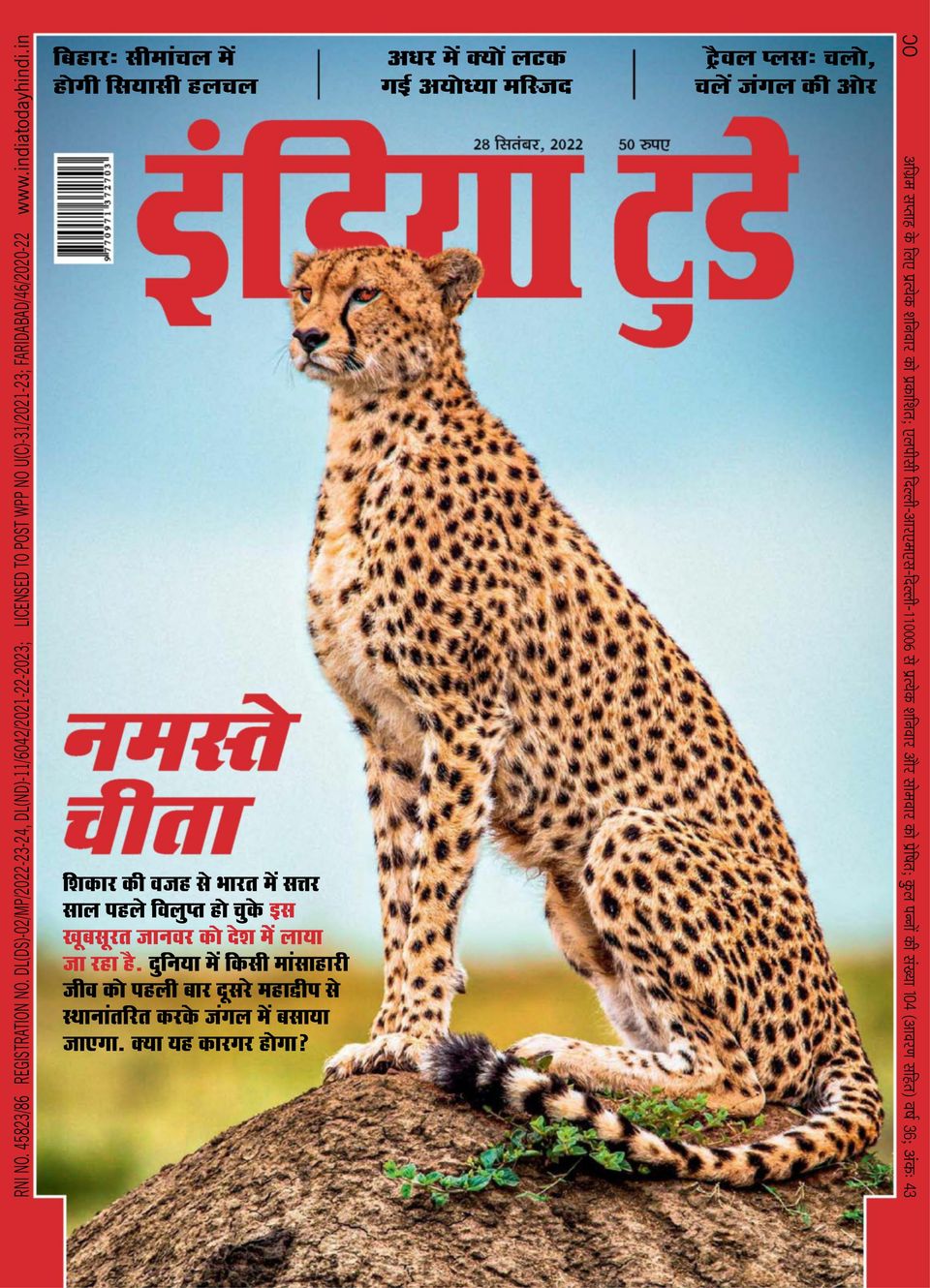 India Today Hindi-September 28, 2022 Magazine